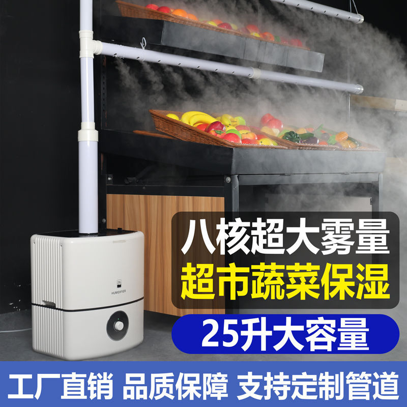 工业加湿器商用大雾量蔬菜保鲜冷气喷雾机烤房回烟机回潮机潮烟机