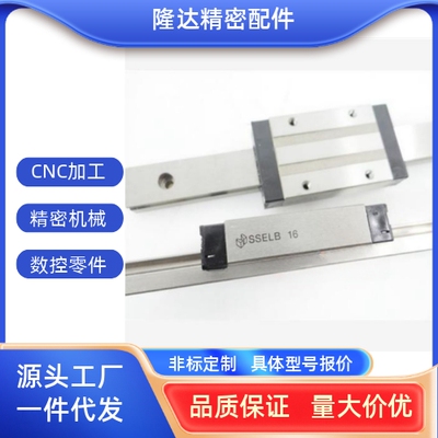 米思米MISUMI直线导轨滑