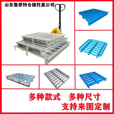 仓储托盘加厚重型工业铁NAJ托盘钢制叉金托盘栈地牛车板属板物流