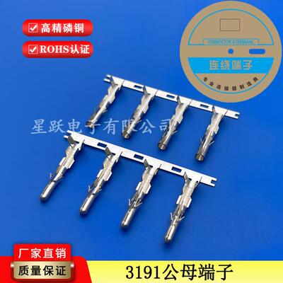 3191端子系列连接器冷压接线端子插簧插针公母连绕端子接插件