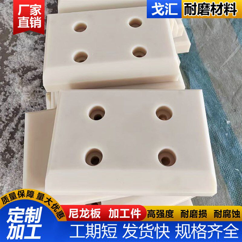 高强度尼龙板加工PA6尼龙零切加工件打孔尼龙板纯尼龙稀土含油板