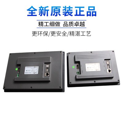 MCGS昆仑通态TPC7012EL/7022EX/EW/32KX/1031KT/Ki/1021ET/触摸屏