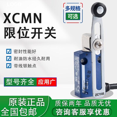 行程限位防水开关ZCMD21 XCMD2145L1 XCMN2145 IEC/EN60947-5-1