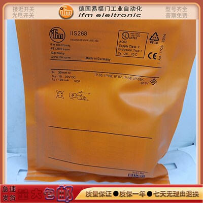 易福门接近开关IIS268/IIS264/IIS265/IIS267/IIS269电感式传感器