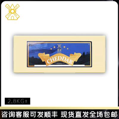 德宝白切达干酪约3kg白色车达芝士车打干酪再制奶酪Cheddar Chees