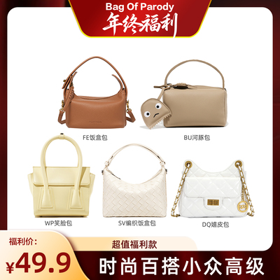 Bag Of Parody 包包女款2026新款巨好看的斜挎精致通勤单肩手提包