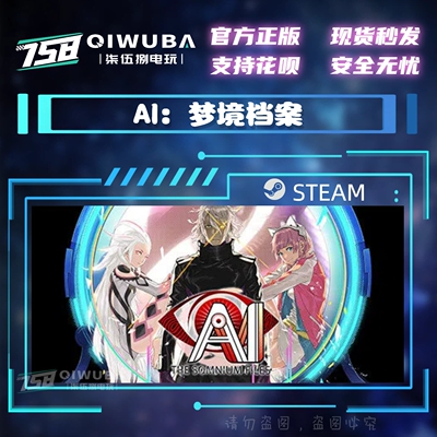 PCsteam游戏 AI：梦境档案 AI: The Somnium Files 国区激活码CDK