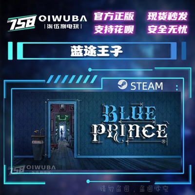 PC steam正版国区游戏 蓝途王子 Blue Prince国区激活码CDK CDKEY