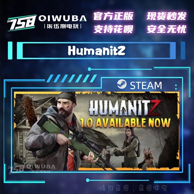 PC中文steam正版游戏 HumanitZ 国区激活码CDK CDKEY