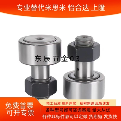 012161820凸轮轴承随动器