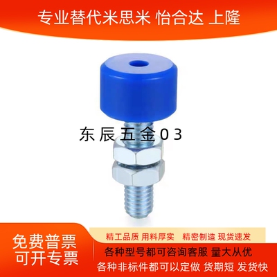 止动螺栓聚氨酯缓冲动胶块 UNBHH3 4 5 6 8 10-30 40 50