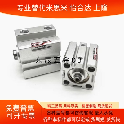 JGNRJGN202532405063X5X10X30YB