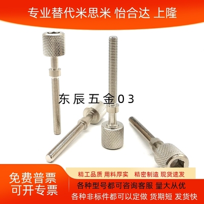 粗牙调整螺栓AJKTNS34568101216