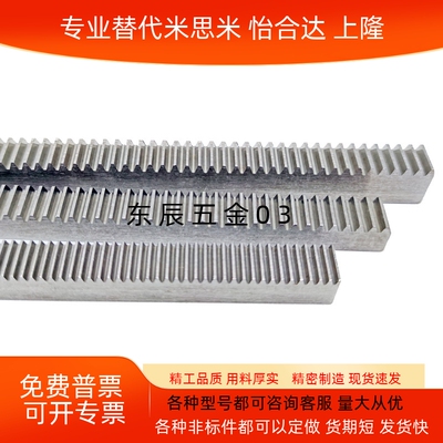 齿条沉头或螺纹孔 RGEAL LRGEA RGEASL RGEAS LRGEAS 2.5模