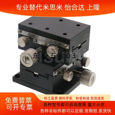 XY轴燕尾槽齿轮齿条驱动光学位移台视觉筛选机滑台XYDTS50/60/90