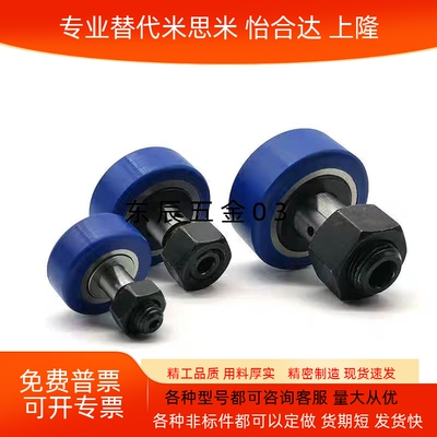 E-BPY 81 83 91 93-8 10 12 16包胶轴承随动器带挡圈树脂圆柱型