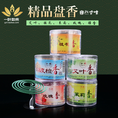藏香盘香家用室内天然供奉西藏药香熏香净化空气艾叶玫瑰桂花茉莉