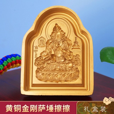西藏黄铜金刚萨埵随身擦擦模像