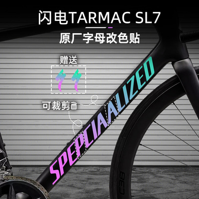 闪电TARMACSL7公路车logo贴纸