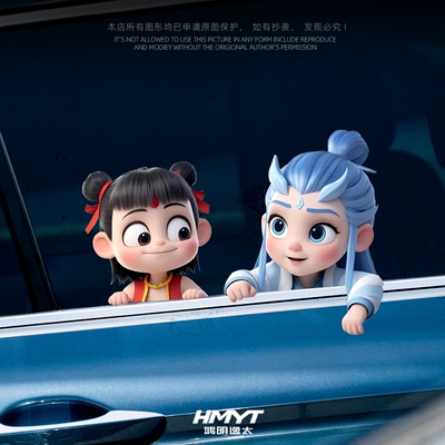 哪吒敖丙卡通探头侧后窗玻璃贴纸