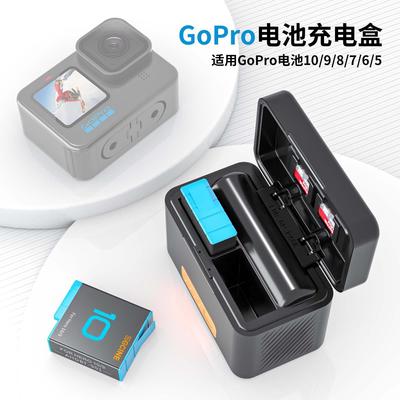 ZGCINE影小能适用gopro充电器Gopro11运动相机10 9 8收纳式充电盒