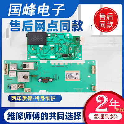 西门子电脑板WM08E1R80W