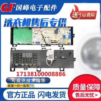 美的主板171381000088861431WDXG