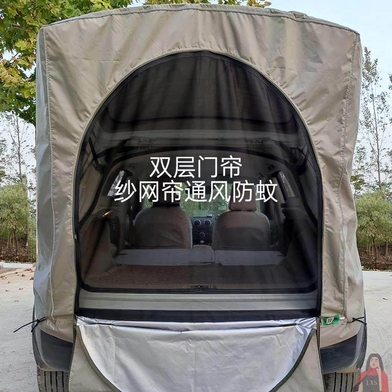 户外露营车尾后备箱帐篷V折叠防蚊野营SU旅行汽车车载自驾游专i.