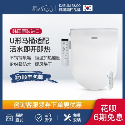 芙林韩国纯进口U形双净水