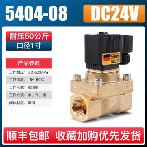 高压电磁阀5404-02/03/04/06二位二通耐高温蒸汽阀水阀耐压50公斤_虎窝淘
