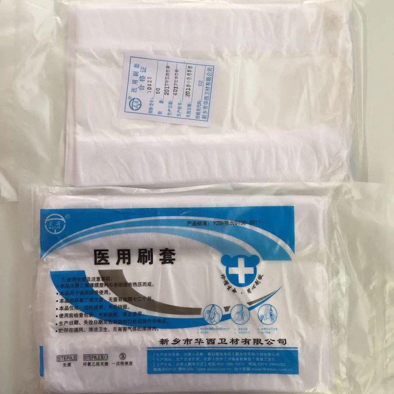扫床刷医用一次性医用刷套扫床刷套灭菌医院扫床刷华西卫材50只1