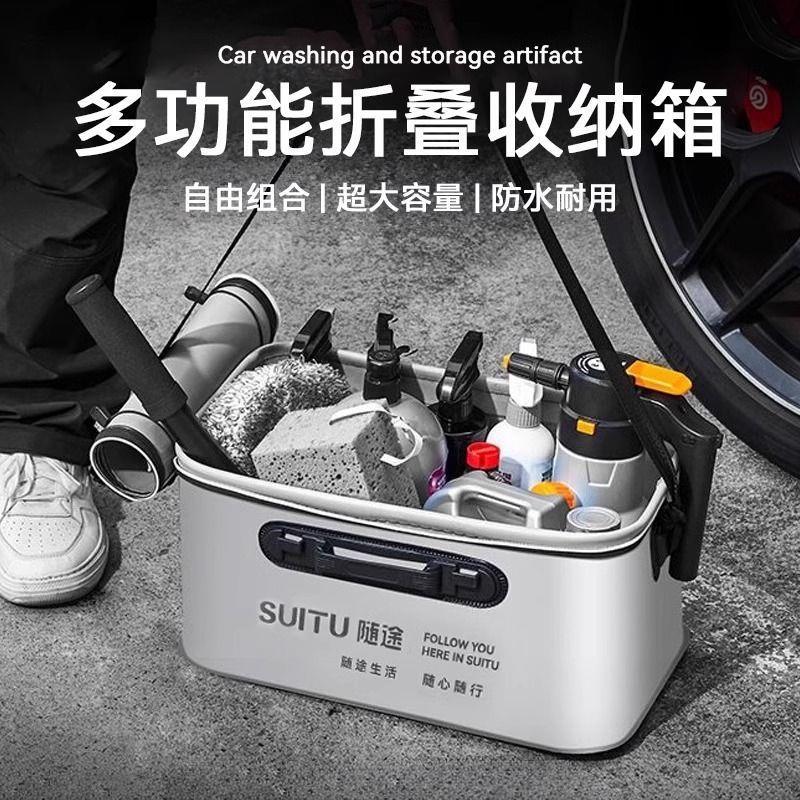 洗车工具收纳箱洗车桶可折叠车用洗车工具收纳箱洗车水桶车载大容
