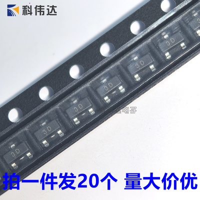 MMBTA44 丝印 3D SOT-23 贴片三极管 MMBTA94 4D MMBD914 5D 全新