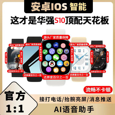 新款S10pro智能手表watch10多功能蓝牙通话运动计步心率iOS通用