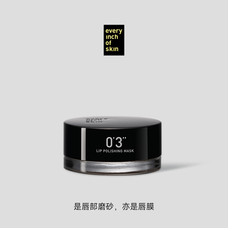 eios磨砂唇膜软化角质淡化唇纹修护滋润保湿修护唇膏唇部改善护理
