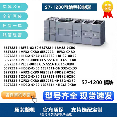 非标价 S7-1200 PLC扩展模块 SM1221/1222/1223/1231/1232/1234
