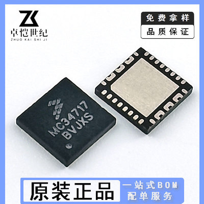 MC34717 MC34717EP 封装QFN26 稳压器—开关式稳压器5.0A 1.