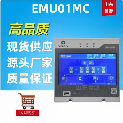 EMU01MC监控模块智能监控系统