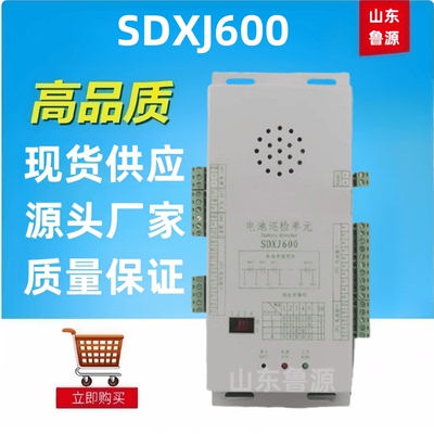 SDXJ600电源装置绝缘检测单元