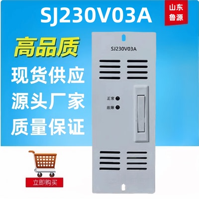 SJ230V03A壁挂式电源模块整流器