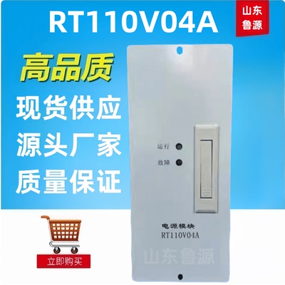 RT110V04A壁挂式电源模块整流器