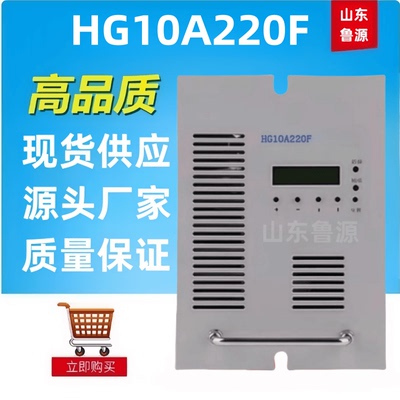质保一年高频开关电源模块HG10A220Z直流屏充电模块整流器包邮