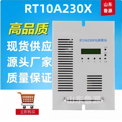 质保一年电力高频开关电源RT10A230X风冷整流充电模块10A230XCB