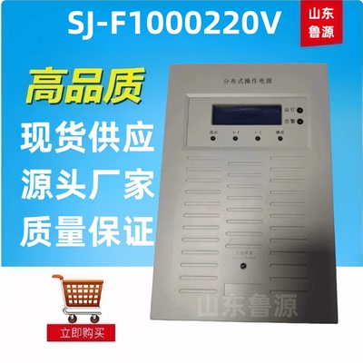 SJ-F1000220V直流操作电源整流器