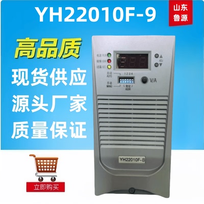 YH22010F-9高频开关电源整流器
