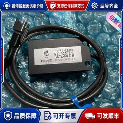 议价KOS光源KE-25SLEW KS-040822-17-可维修