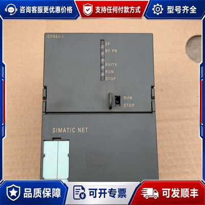 议价6GK7 343-1EX21-0XE0 西门子模块 实图可维修