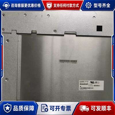 议价15寸液晶屏幕AC150XA02 AC150XA01 G可维修