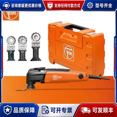 议价德国泛音FEIN MultiMaster MM 300多功能可维修