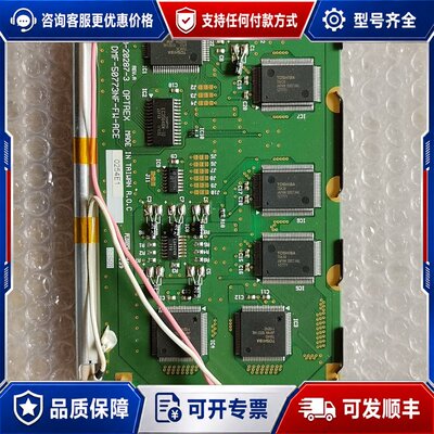 议价OPTREX DMF-50773NF-FW液晶屏台可维修